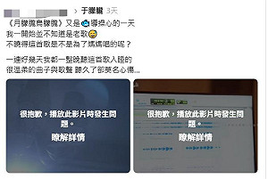 于朦朧Threads影片「莫名無法顯示」！網傻眼：這裡也戒嚴？ | 娛樂 | Newtalk新聞
