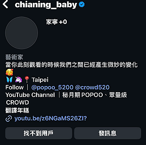 家寧52萬粉絲IG回來了！疑受輿論影響急關留言 | 網紅 | Newtalk新聞