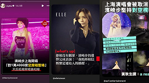 濱崎步上海演唱會遭中國強制取消！「狂轉發台媒報導」反擊 | 娛樂 | Newtalk新聞