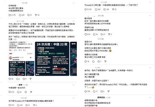 Threads公開所在地！中國網軍瞬間消失 16萬YTR也被抓包在對岸 | 網紅 | Newtalk新聞