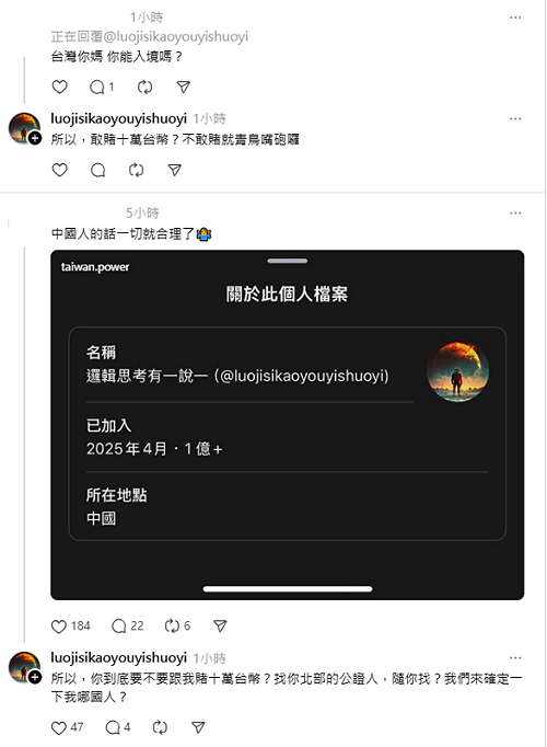 Threads公開所在地！中國網軍瞬間消失 16萬YTR也被抓包在對岸 | 網紅 | Newtalk新聞