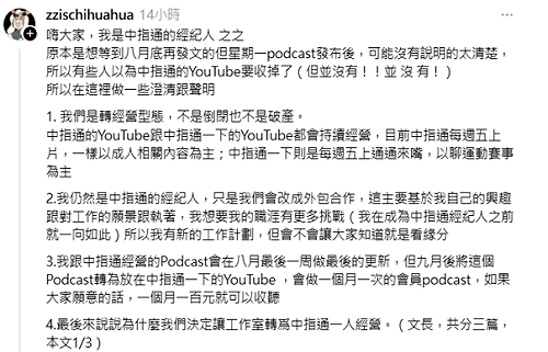 百萬YTR中指通爆工作室解散！經紀人揭內幕：生存壓力太大 | 網紅 | Newtalk新聞