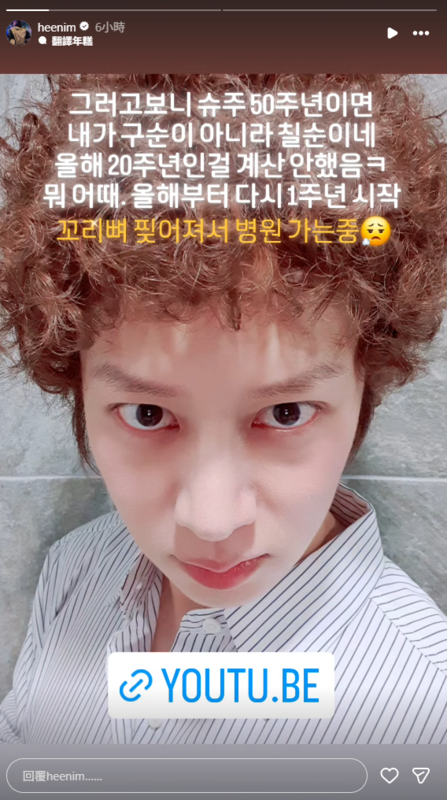 SJ回歸希澈驚傳「尾骨撕裂」！網心疼：照顧好自己 | 娛樂 | Newtalk新聞