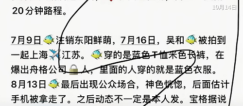 于朦朧墜樓案延燒！網挖「虐殺時間線」曝：一年前就遭控制 | 娛樂 | Newtalk新聞