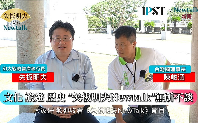 矢板明夫Newtalk | Newtalk新聞